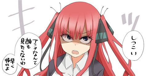 五等分の花嫁 そくおち二乃ちゃん ①から⑤まで みなづきリクエスト募集中ですのイラスト Pixiv