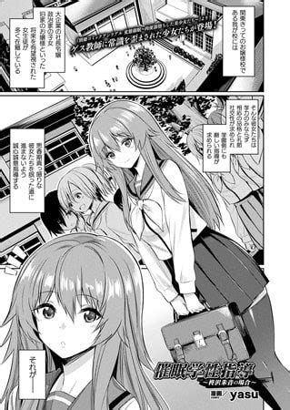 催 学性指導柊沢朱音の場合単話 キルタイムコミュニケーション DLsite 成年コミック R