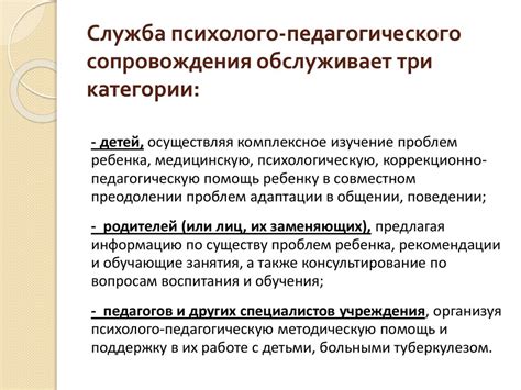 Личностное развитие детей и подростков в условиях детского туберкулезного санатория
