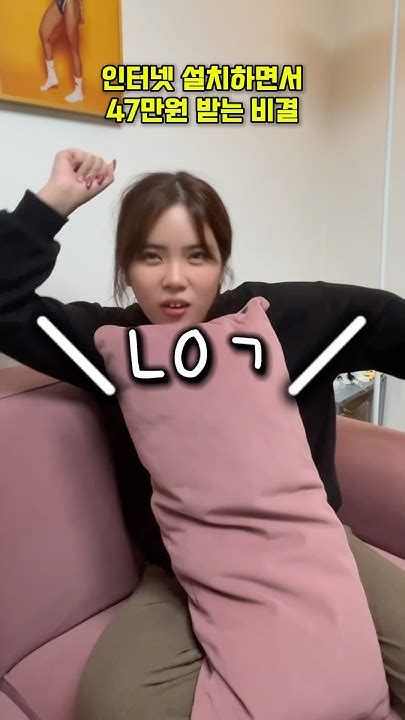 인터넷지원금 47만원 받는 방법 꿀팁 대방출 모르면 손해 인터넷설치 인터넷지원금 Internet Couple Youtube