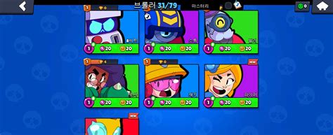 브롤스타즈 당근 중고거래