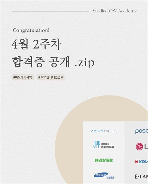 스튜디오 로우 채용 4월 3주차 채용 공고 모음zip 📁 📝에이블리 웹디자이너 인턴 신입경력 접수기간 채용 시 마감 📝휠라 신발 디자이너