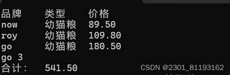 【c语言】结构体数组练习（经典编程题，建议收藏！！！）c语言结构体类型的编程题 Csdn博客