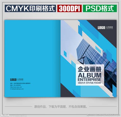 时尚公司宣传画册封面封皮设计图 画册设计 广告设计 设计图库 昵图网