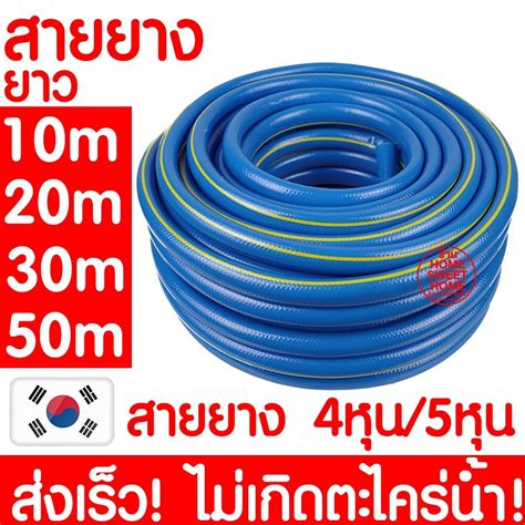 H06 สายยางรดน้ำต้นไม้ สายยางล้างรถ อุปกรณ์รดน้ำต้นไม้ ไม่เกิดตะไคร่