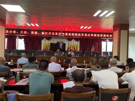 7月9日宁都县小布镇大沽蔡江片区农村宅基地制度改革试点和规范管理培训会在小布召开 宁都县信息公开