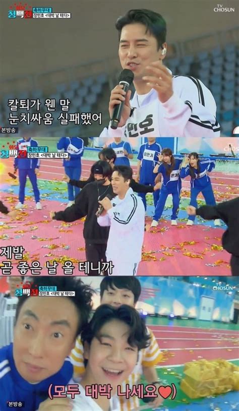 화요청백전 장민호 업그레이드 된 대박날 테다 축하무대 별별tv 네이트 연예