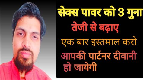 नवयौवन कोर्स सारी सेक्स समस्या का समाधान है। Sex Problem Solution Contact 9752932505 Youtube