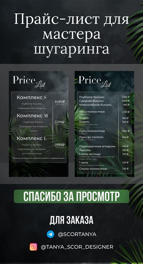 Оформление прайс листа Behance