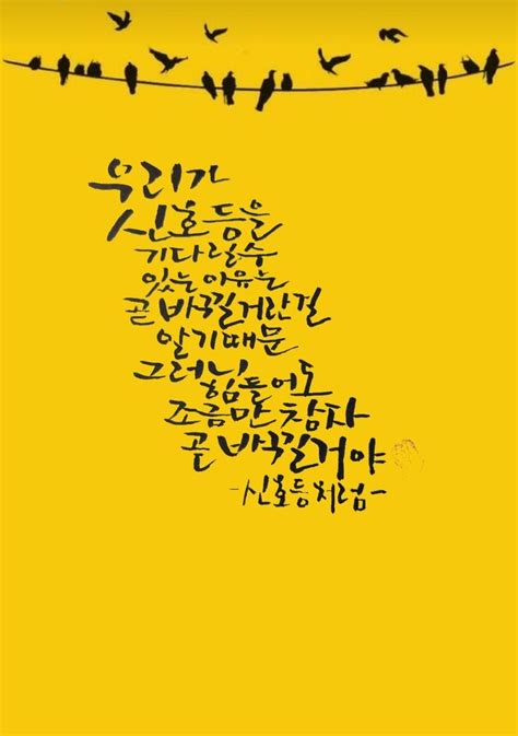예술에 있는 두호 이님의 핀 2024 멋진 문구 삶의 교훈 인용구 힘을 주는 명언