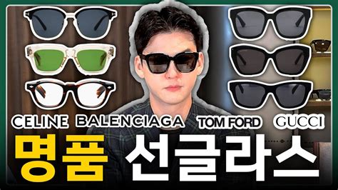 남자 명품 선글라스 가격대별 추천 구찌 발렌시아가 셀린느 톰포드 등 Youtube