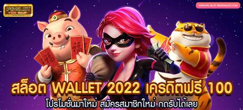 Pg Slot True Wallet สล็อตออนไลน์ ฝากถอน เติม ทรูวอลเล็ท ไม่มีขั้นต่ํา