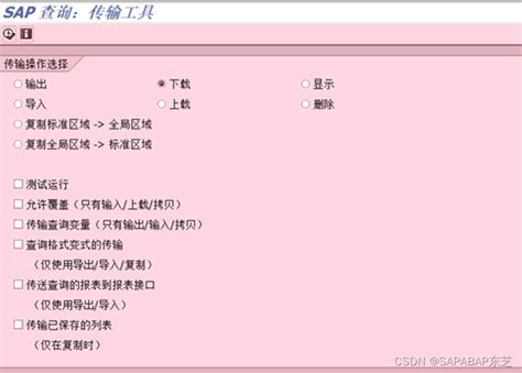 【sap Query】query报表的创建sap Query Csdn博客 【sap Query】query报表的创建sap Query Csdn博客