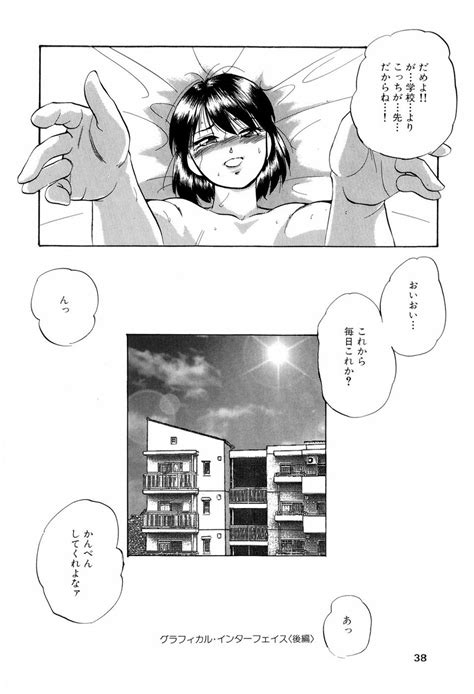 Grafical Interface Page 41 Nhentai Hentai Doujinshi And Manga Grafical Interface Page 41 Nhentai Hentai Doujinshi And Manga