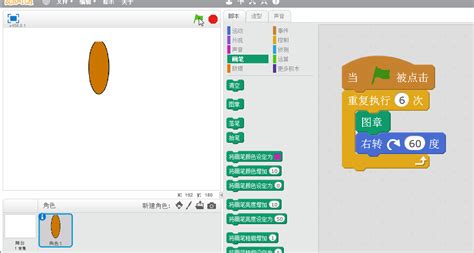 Scratch 画笔案例 少儿编程