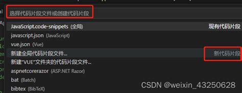 在vscode中快速创建vue实例vscode如何快速写vue实例 Csdn博客
