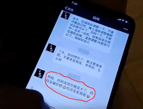 呆妹儿私密聊天记录曝光，老妈老爸骚话不断：还真发育了