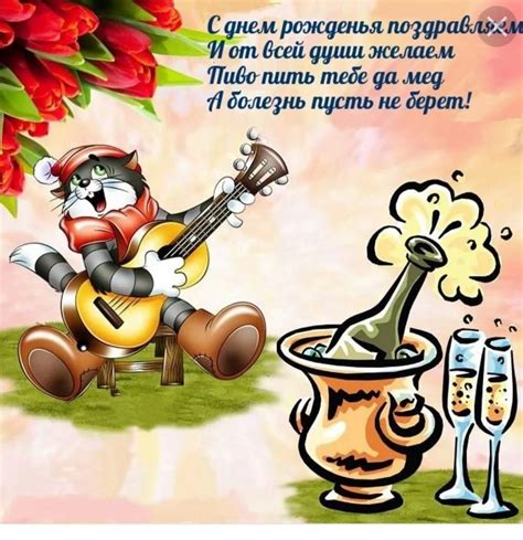 День рождения картинка мужчине прикольная картинка