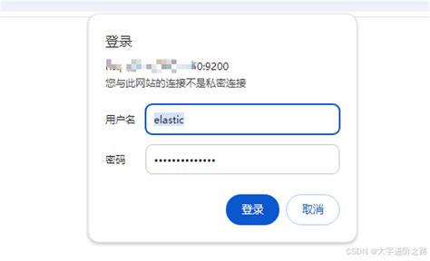 linux安装elasticsearch单机版