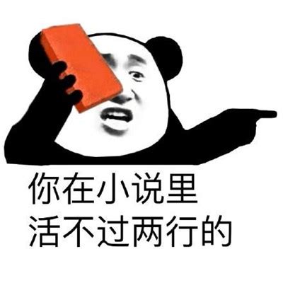 骂人的表情包不带脏字 动态图库网