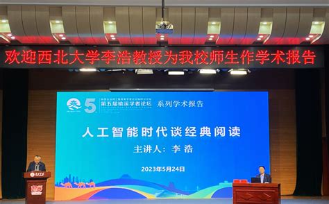 榆林学院文学院