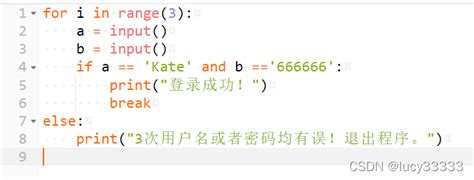 Python编程题：用户登录的三次机会给用户三次输入用户名和密码的机会 Csdn博客