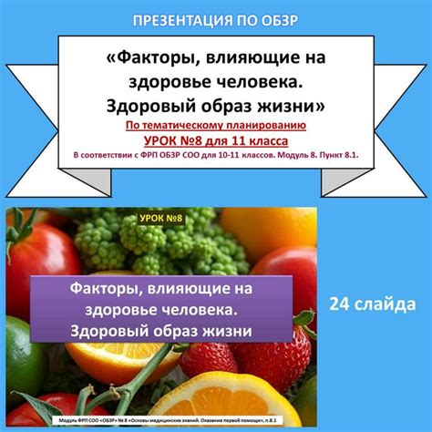 Презентация по ОБЗР «Экология и ее значение для устойчивого развития общества Султан Ева