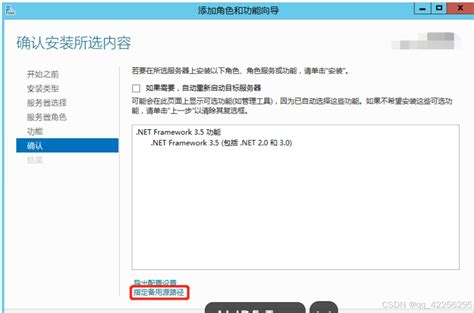 解决windowsserver安装失败iis时3 5安装不上报错 请求添加或删除服务器上的功能失败0 800f0950 csdn博客