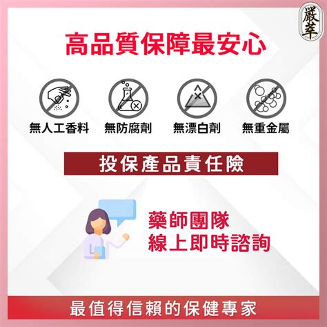 嚴萃【蔓越莓益生菌】d 甘露糖 A型前花青素 蔓越莓 洛神花 私密保養 蔓越莓錠 乳酸菌 孕婦 保健食品 機能性食品 露天市集 全台最