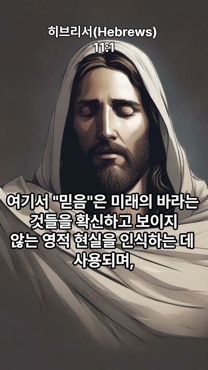 믿음을 가지고 있으면 무엇이든 가능하다 Youtube