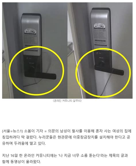 문틈 사이 들어온 올가미 문고리 걸어 철컹철컹…女주인 소름 유머 움짤 이슈 에펨코리아