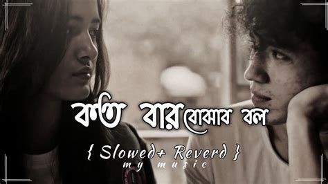 Kotobar Bojhabo Bol Bengali Slowed Reverd Song Lofi Youtube