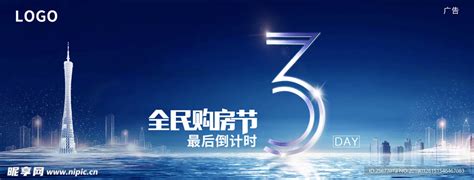 倒计时3天设计图其他广告设计设计图库昵图网