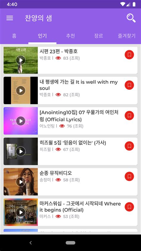 찬송가 듣기 복음성가 모음 Ccm 찬송가 연속 듣기