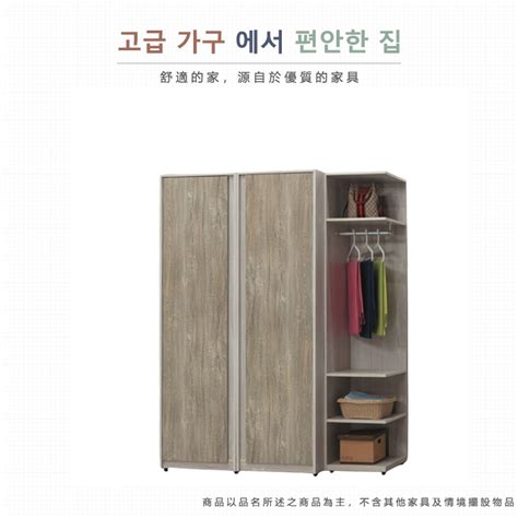 安格斯55尺衣櫥 全組 不含被櫃 166601975cm As Design 雅司家具