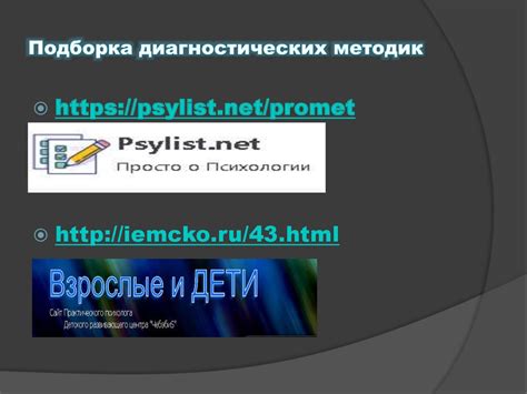 Формы работы педагога психолога диагностико аналитическая деятельность презентация онлайн