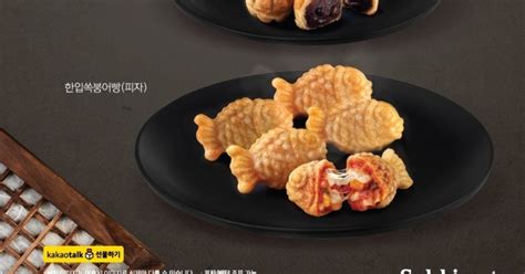 설빙 한입쏙붕어빵 피자맛·국화빵 2종 등 추억의 간식 출시