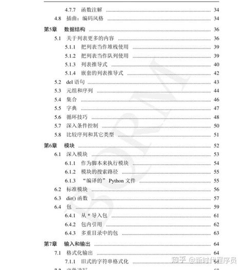 《python3官方手册中文版》高清pdf下载！内容简直如开挂 知乎