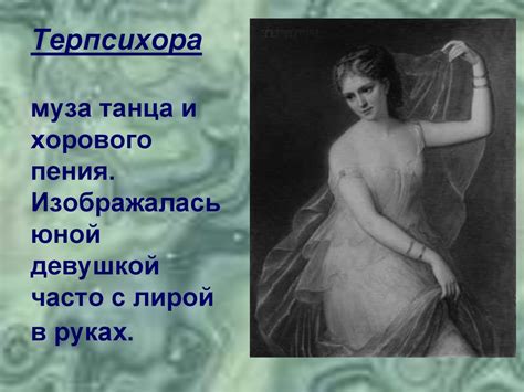 Древнегреческая лирика презентация онлайн