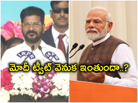 Modi Tweet On Revanth Reddy Swearing