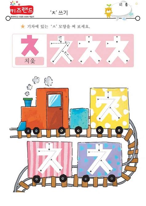 22개의 한글 아이디어 학습 활동 쓰기 교육