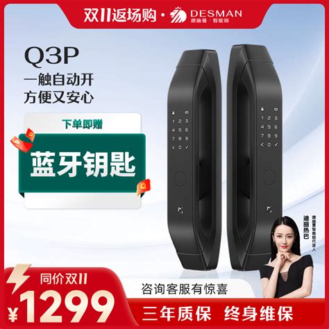 德施曼密码锁指纹锁家用防盗门全自动智能锁感应锁电子锁Q3P 虎窝淘
