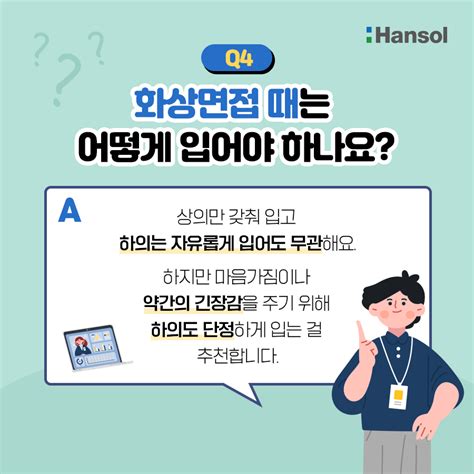 면접 때 청바지👖 입어도 된다⭕️ 안된다 면접을 앞두고 용인시 동백 대신전해드립니다