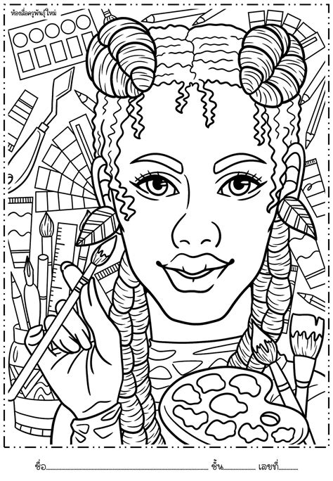 🎉 แบ่งปัน ภาพระบายสี 🎨 ห้องสื่อครูพันธ์ุใหม่