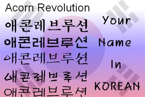 Write Your Name In Korean Fiverr