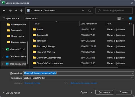 Как работать с шаблонами в Microsoft Excel База знаний Timeweb Community