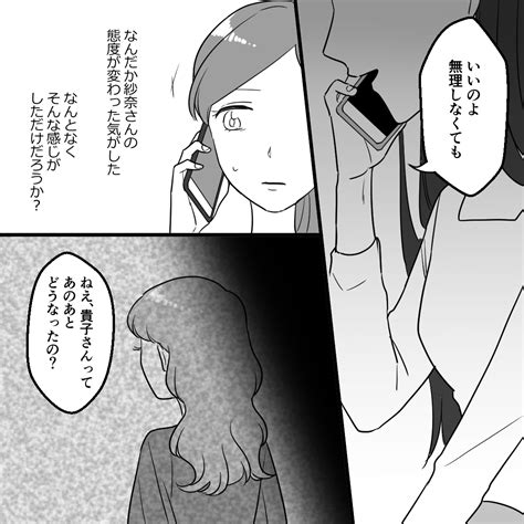『いいのよ、無理しなくて』優しかったママ友の言葉に違和感 ママ友カーストの仕組み”が怖すぎる！＜ママ友村八分＞ 愛カツ