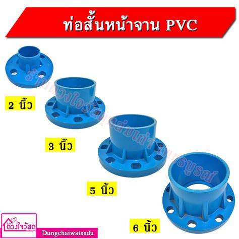 ท่อสั้นหน้าจาน Pvc สีฟ้า ขนา 3นิ้ว 5นิ้ว 6นิ้ว กรุณาสั่งไม่เกิน 1 ชิ้นต่ออเดอร์นะครับ ขอบคุณ