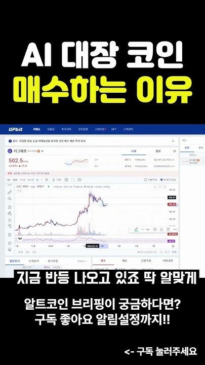 업비트 Ai 대장 코인 풀매수 비트코인 코인추천 주식 Youtube