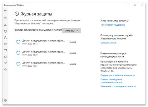 Настройка безопасности в Windows 10